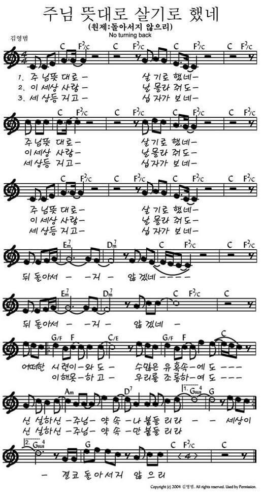 C코드찬양빠른찬양 느린찬양 91곡 악보