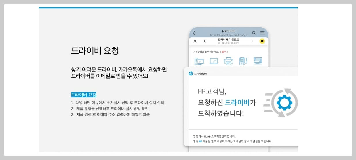 Hp 서비스센터 전화번호 As 영업시간 예약 수리 상담 노트북 프린터