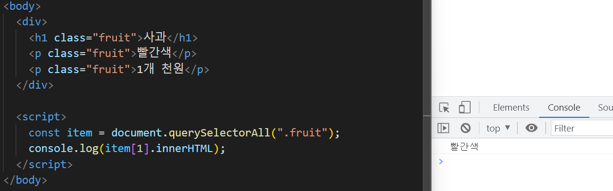 getElementById를 쓸까, querySelector를 쓸까?