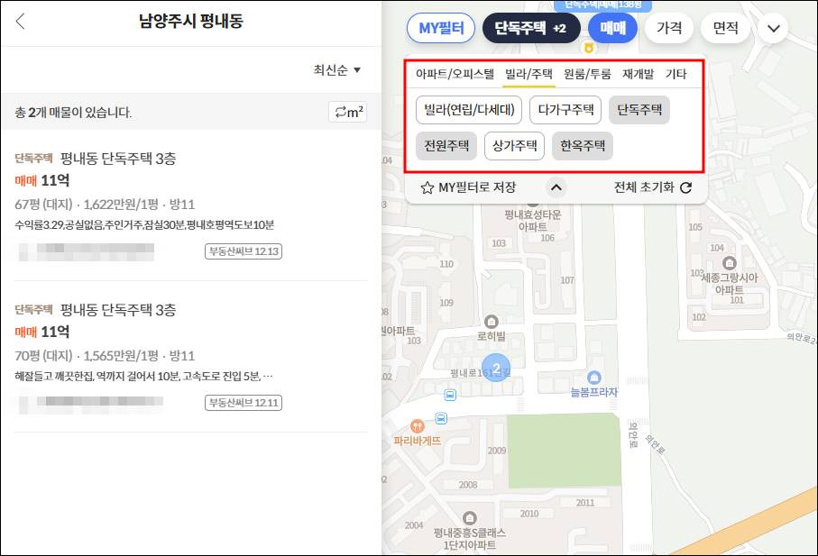 경기도 남양주 전원주택 타운하우스 토지 매매 가격 매물 Top 10 단독 시골집 농막 구옥 임야