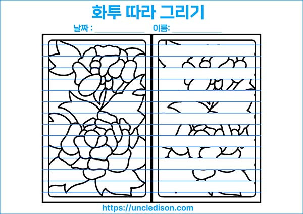 화투 따라 그리기 색칠하기 색칠공부 어른 색칠공부 도안 유아 어르신 노인 성인 시니어 무료 프린트 인지프로그램 치매예방