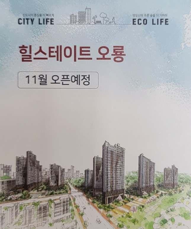 오룡2지구 힐스테이트 분양분양가 안내 소년판타지 투표하기