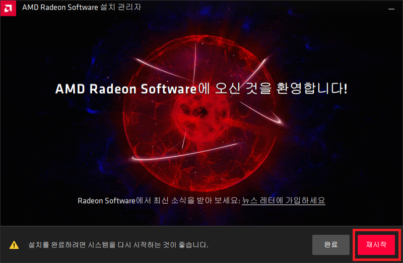 모니터 깜빡임 현상 해결 방법 프리싱크 깜빡임 현상