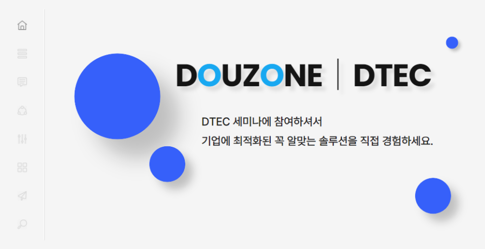 더존 아마란스10erp그룹웨어문서관리 통합업무관리 플랫폼 도입 전 직접 경험할 수 있는 더존 Dtec에서 만나요