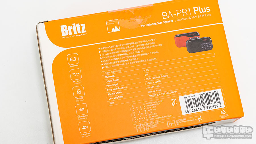 Britz 브리츠 BA-PR1 Plus 업그레이드된 효도 라디오