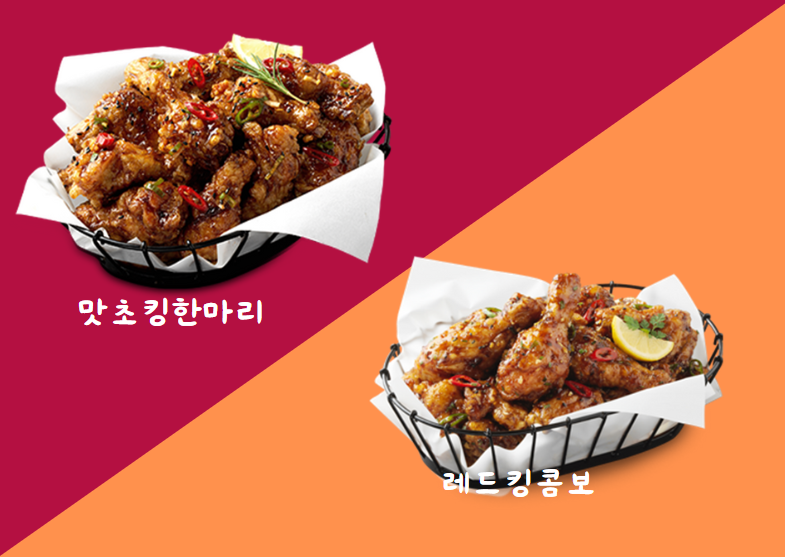 BHC치킨 메뉴 추천 가격표 가격정책 추천메뉴 쏘마치 골드킹