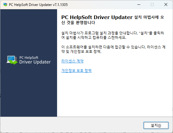 Pc 드라이버 자동 업데이트로 컴퓨터 속도 개선하기