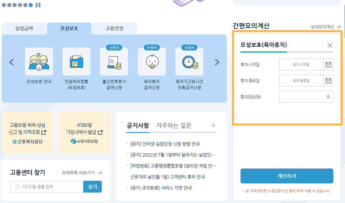 육아휴직 사후지급금 신청 방법 확인서 양식