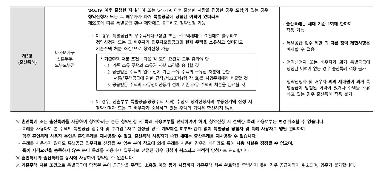 2025 리버센 Sk뷰 롯데캐슬 청약뽀개기분양정보시세차익분석까지