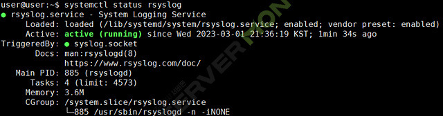 [Linux] 원격 시스템 로그 Rsyslog 구성