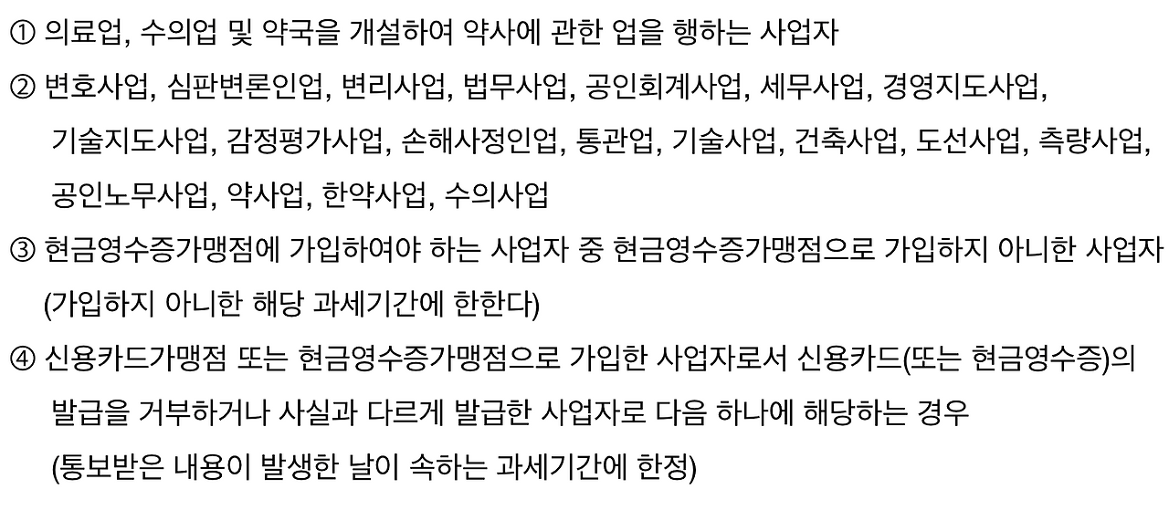 추계신고란 추계신고시 적용경비율 혁빠기의 책파기