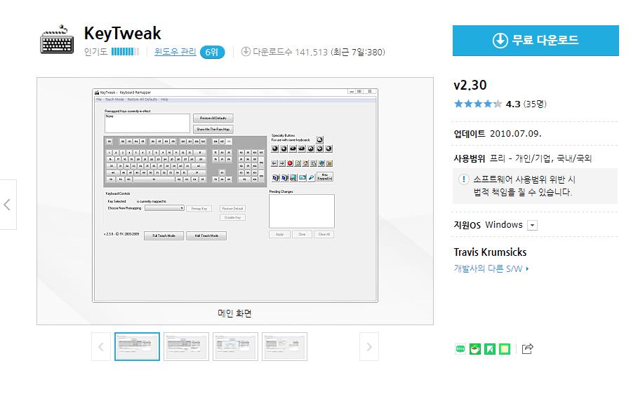 KeyTweak v2.30 무료 다운로드