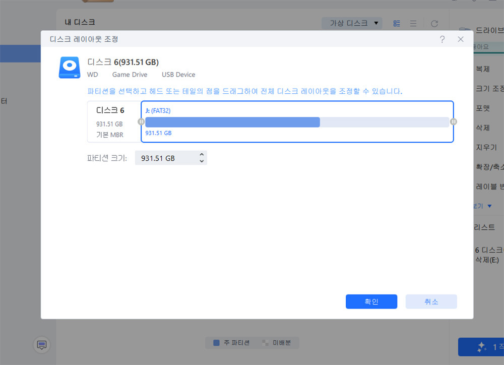 Easeus Partition Master 파티션 관리 프로그램 파티션 복구 동적 Mbr Gpt 변환