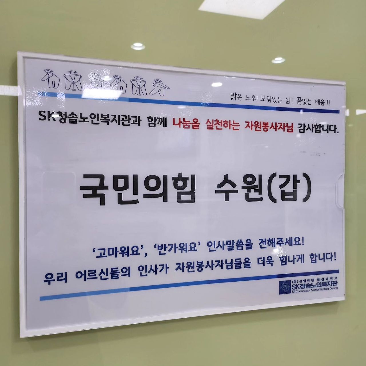 수원시갑 국민의힘 국회의원 후보 김현준 프로필 자세히 알아보기