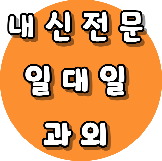 위례한빛고 일대일 내신대비 영어과외 국어과외 국영수 내신관리 수학과외 전문과외 듣기평가 선생님