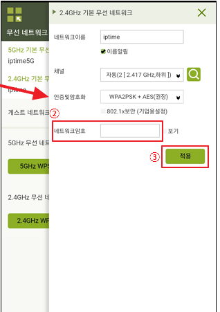 iptime (아이피타임) 비밀번호 설정 및 초기화 10초 만에 하는 방법 :: 정보저장소