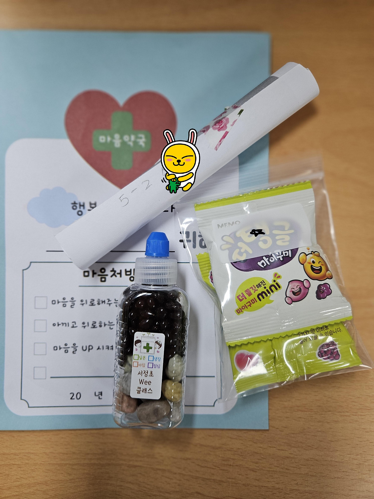 2학기 위클래스 상담주간 행사 마음을 전하는 마음약국