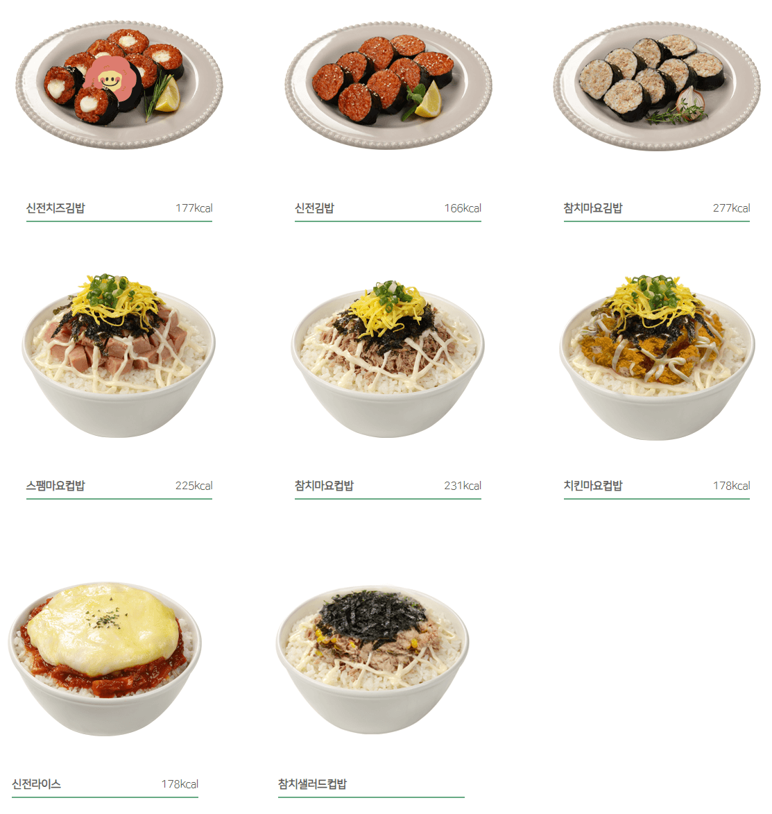 신전떡볶이 메뉴 및 가격 열량 알아보기