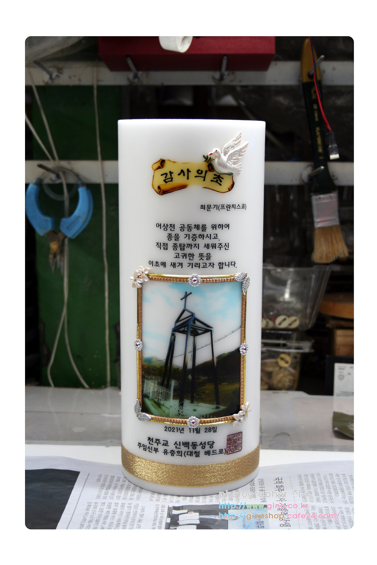지노캔들gino Art Candle양초를연구하는사람들 신백동성당 감사의초 양초 캔들 20211128