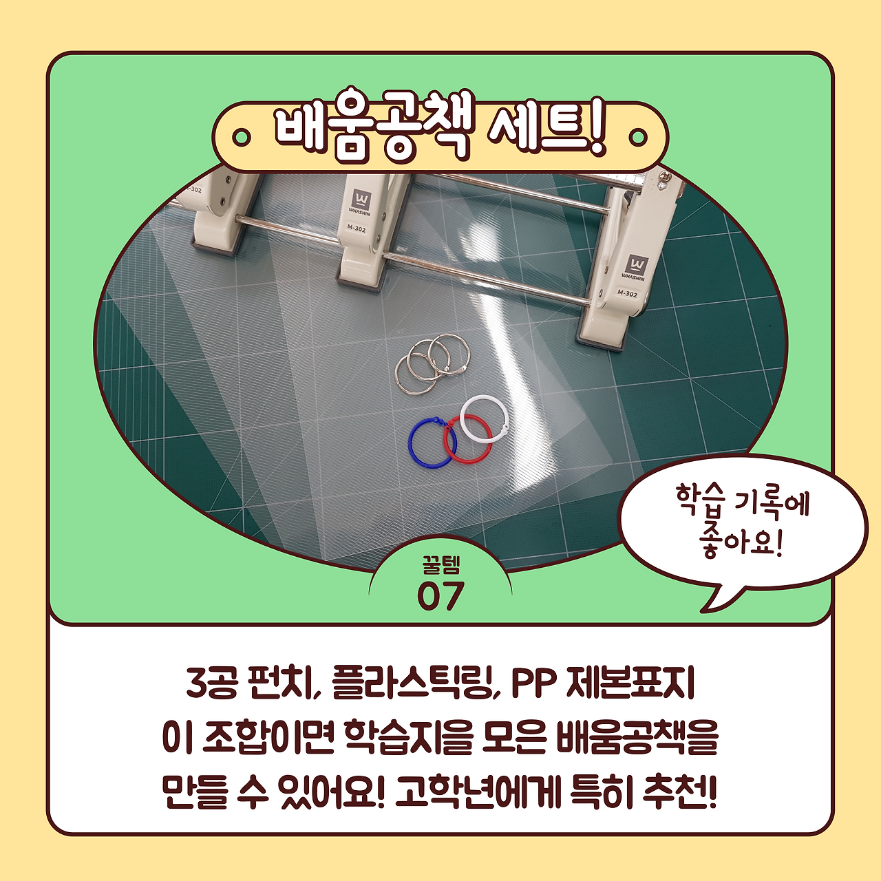 새학기 학급 규칙 카드뉴스 만들기 학습준비물 꿀템