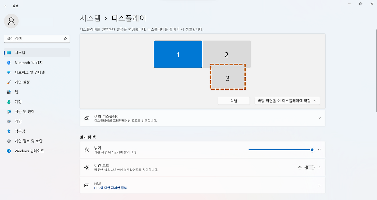 윈도우 Pc 디스플레이 설정에서 보조모니터 화면 좌우 또는 상하 설정하는 방법