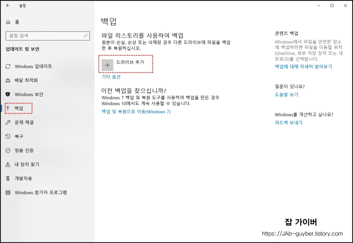윈도우10 초기화 방법 포맷 없이 초기설치 되돌리기