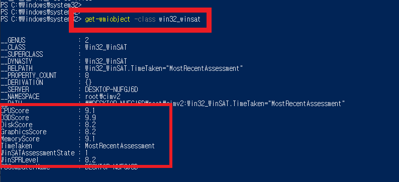 [Windows] 윈도우10 체험지수 확인하는 방법