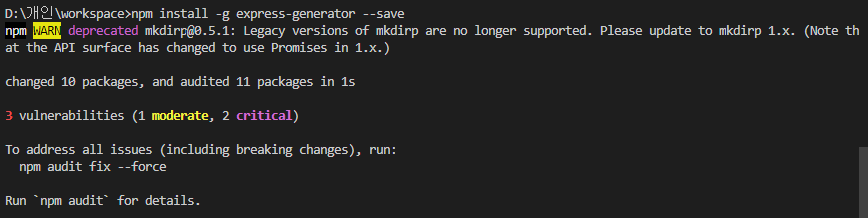 [Node.js] Express-generator 개발환경 구축하기 — 무니의 개발 로그