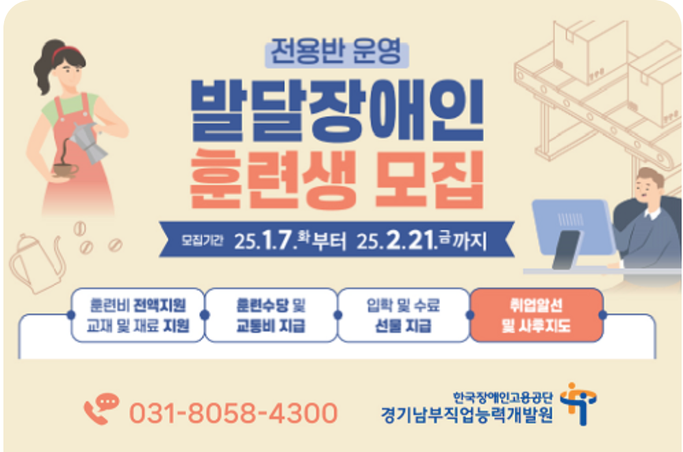 장애인 고용장려금 총정리 사용처 지원제도 지급 신청