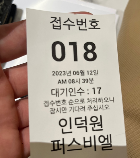 아파트 청약 예비당첨 접수하기 추첨하기 떨어진 후기 생애최초 특별공급 안산드레아스
