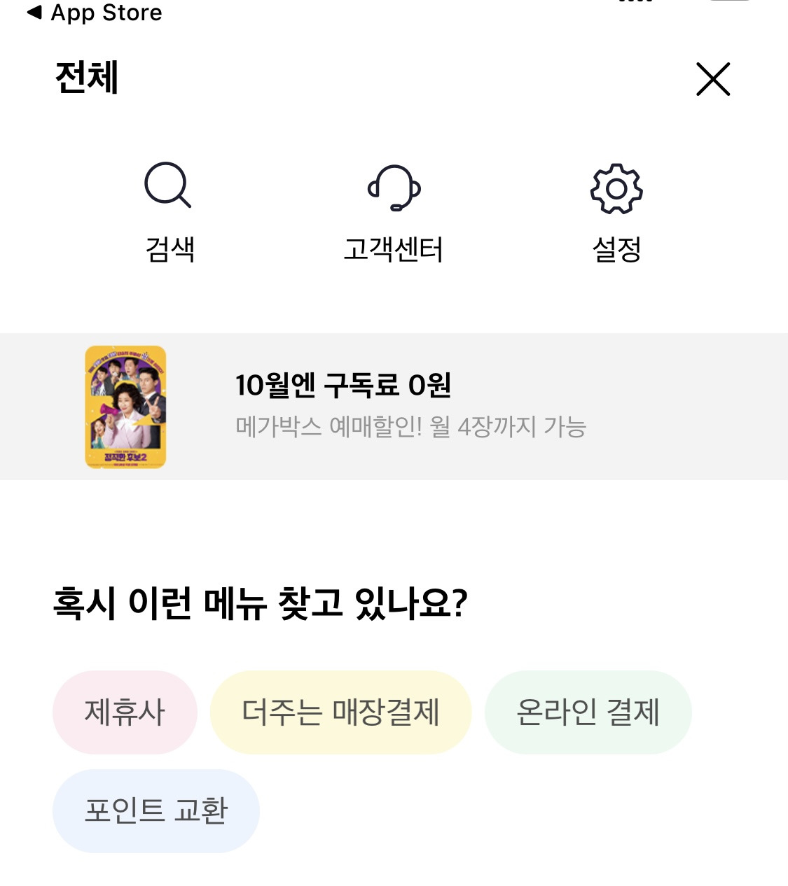 아시아나항공 마일리지 부족할때 현금으로 마일리지 전환하는 꼼수 끼룩씨의 오늘하루