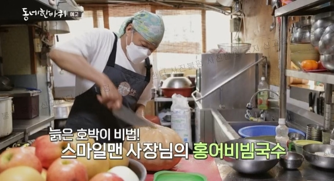 동네한바퀴 광주 두유 홍어 비빔국수 가게 원조두유 서울장수국수 택배 구매 주문 구입 문의 연락처 파는곳 197회 이만기 국수집