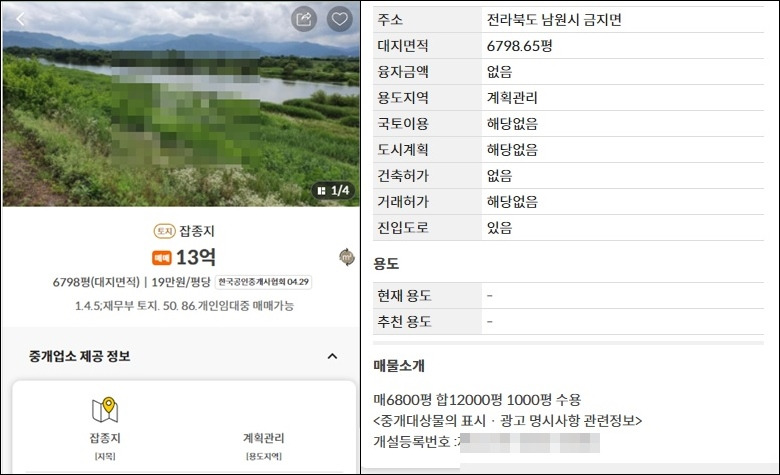 곡성 농가주택 촌집 토지 매물 지역별 시세 매매 전원단독 시골집 임야 빈집