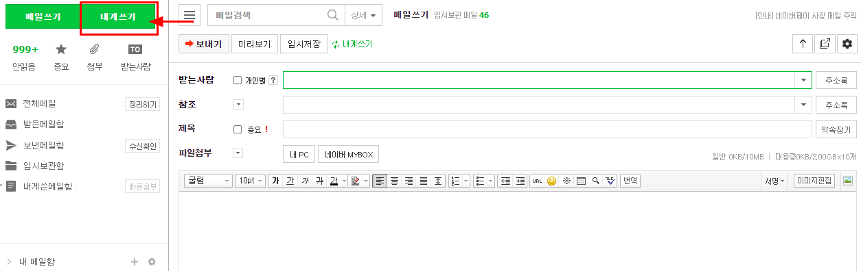대용량 첨부파일 이메일로 보내는 방법 아웃룩 대용량파일 첨부 방법