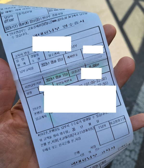 2종보통 운전면허증 갱신방법 준비물 수원남부경찰서 방문 과태료 납부