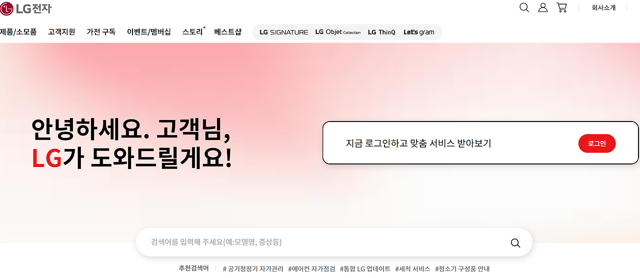 Lg세탁기 건조기 2단 직렬 설치 조건