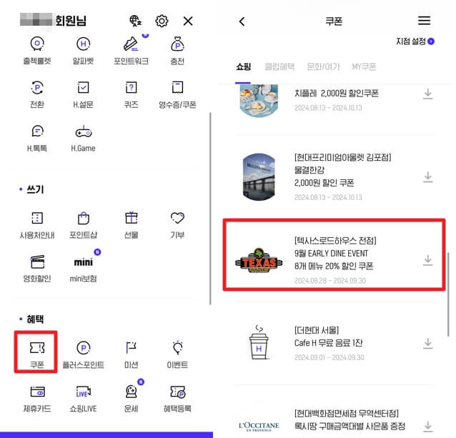 텍사스로드하우스 런치 시간 메뉴 가격 할인통신사x 제휴카드x 꿀팁 정리
