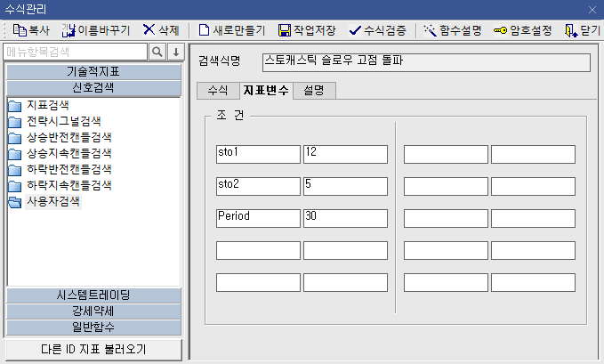 Stochastics Slow 돌파 화살표 스토캐스틱 슬로우 돌파 Soms의 주식투자