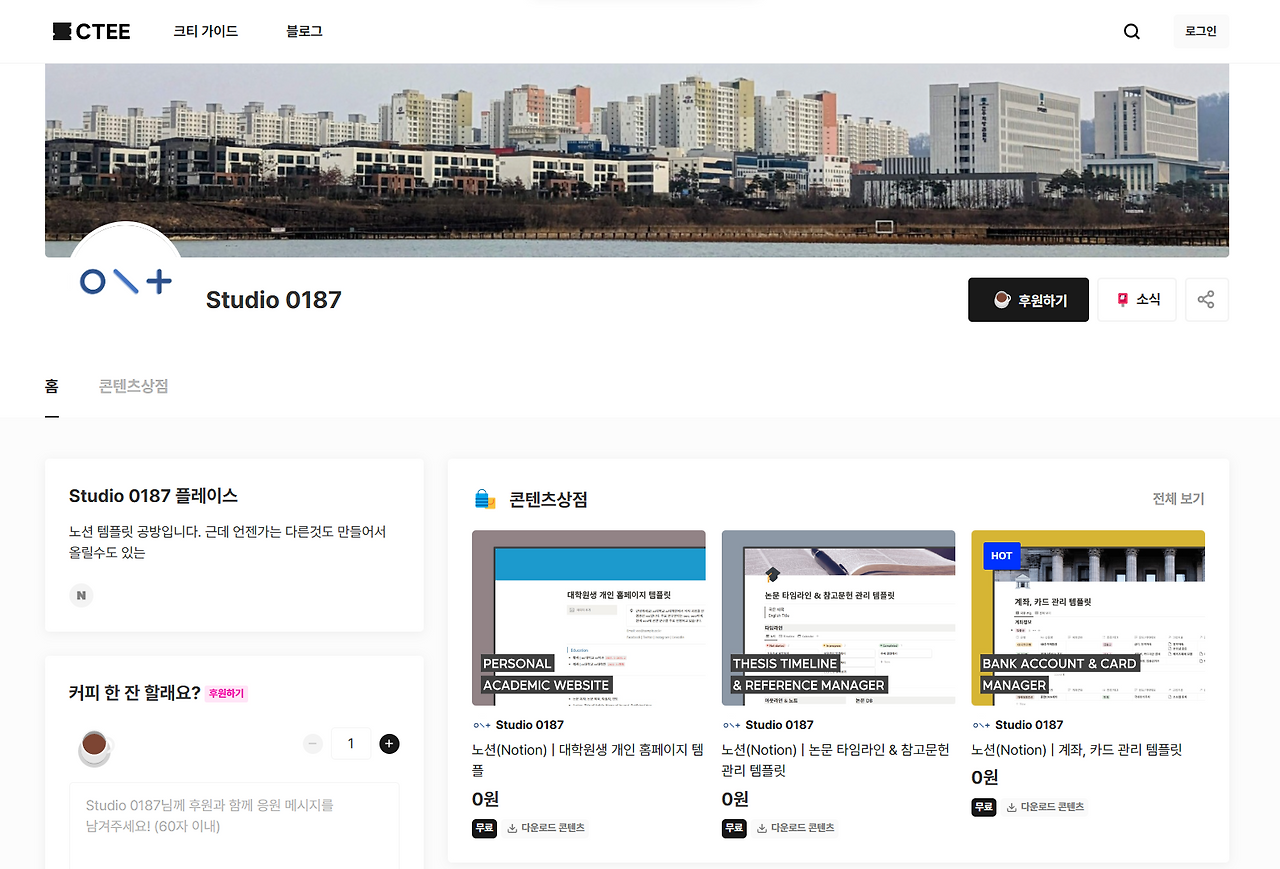 디지털 콘텐츠 판매 플랫폼 비교: 검로드(Gumroad) vs 크티(CTEE)