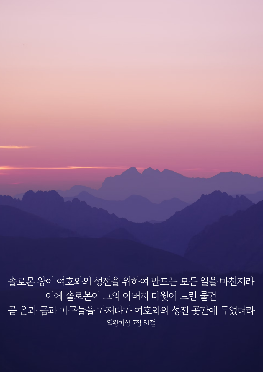 빛나는 영광의 도구왕상740 51