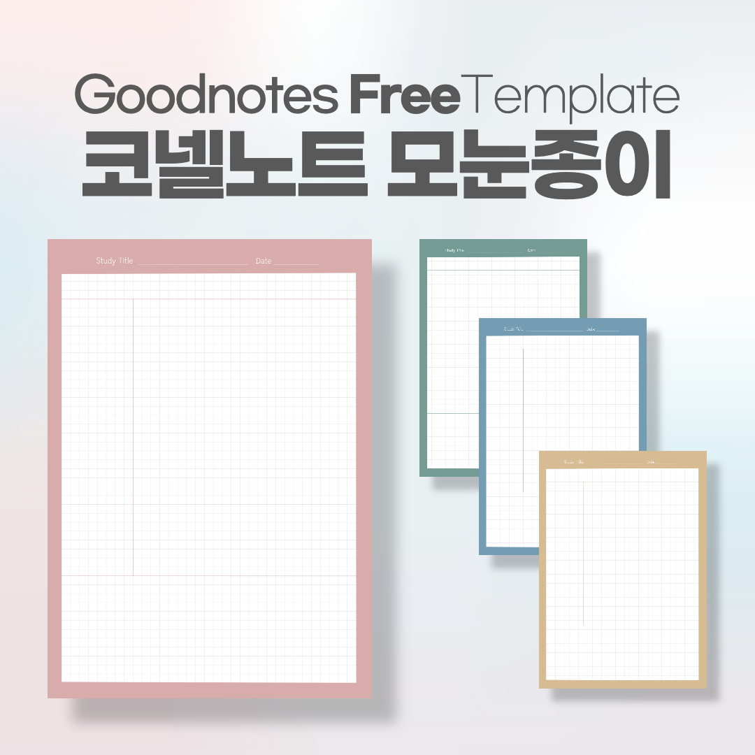 굿노트 코넬노트 모눈종이 속지 Goodnotes Cornellnote Grid Template
