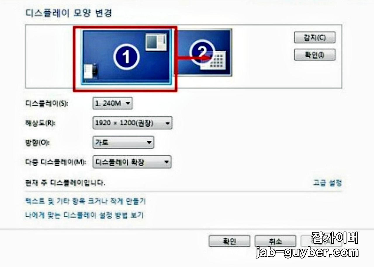 모니터 두개 연결방법 듀얼모니터 케이블 종류 및 설정