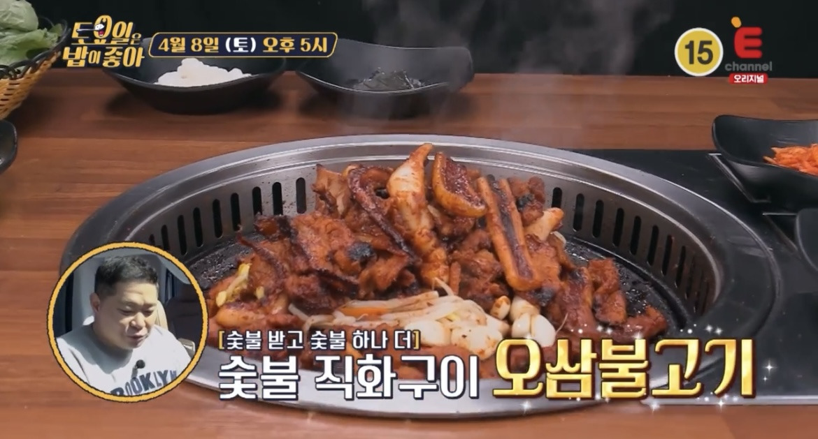 토요일은 밥이좋아 토밥즈 평창 숯불 직화구이 오삼불고기 맛집 어디 67회 숯불구이 3대장 50년 전통 오삼불고기 거리 원조
