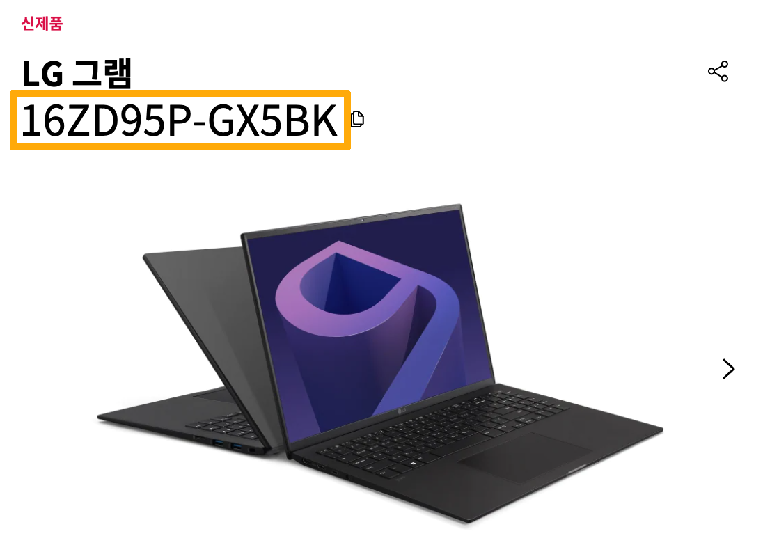 Lg Gram그램 모델명만 보고 상세스펙을 맞춰보자 Lg Gram 모델명 읽는방법