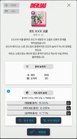 승리의 여신 니케 마스트 로망틱 메이드 성능 스킬 큐브 오버로드 파티 조합 공략