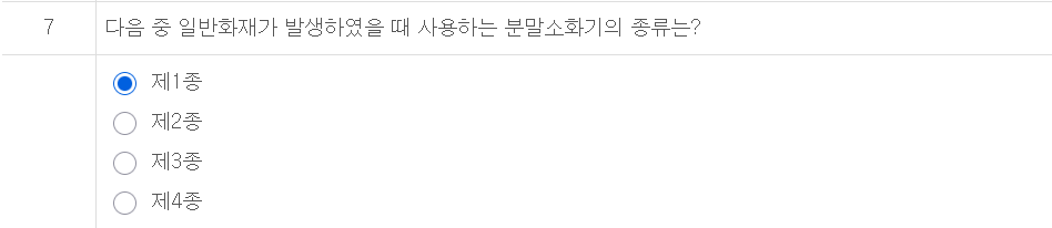 2025 연구실안전교육 답 최종평가 정답