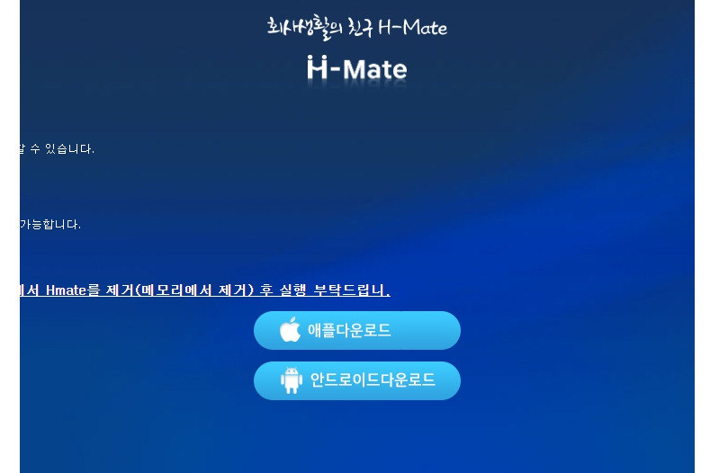 현대자동차 생산공장 임직원 H-Mate 바로가기 https://hmate-gw.hmc.co.kr:446/