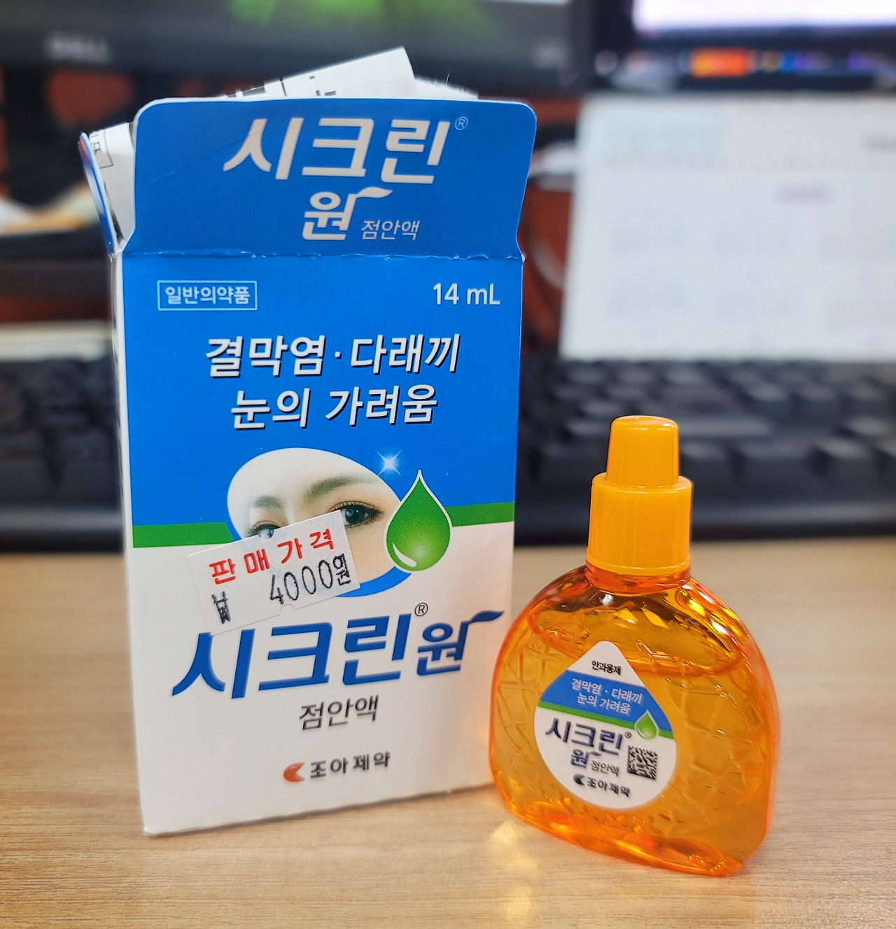 처방전 없이 살 수 있는 눈 다래끼 약국 약 종류 가격 및 효과다래끼 전염성