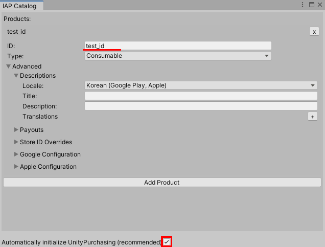 [Unity] 구글 플레이 인앱 결제(IAP) 구현