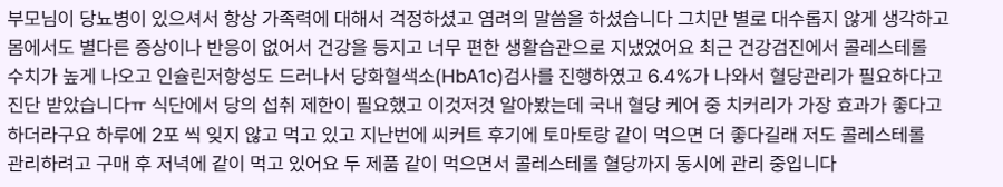 겟비너스 공식 홈페이지의 씨커트 실제 구매 고객의 후기 중 일부이니 참고하시길 바랍니다